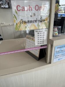 Bell Travel Serviceを使ってパタヤからバンコクの空港まで直行バスで帰る(ベルトラベルサービス) | Hop!Step!Trip!